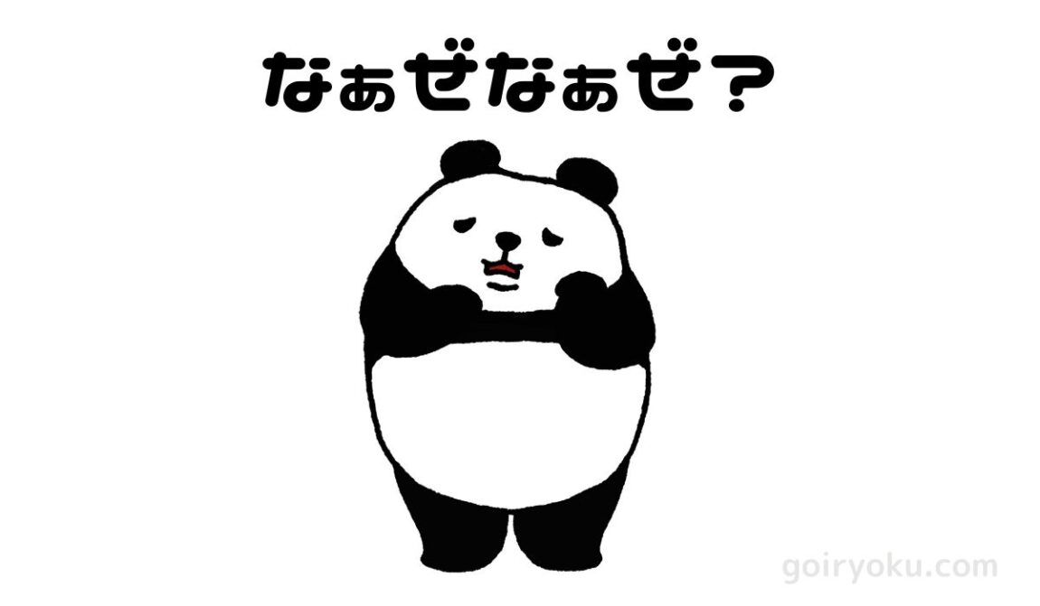 「なぁぜなぁぜ」とは?元ネタはtiktok?本家は誰?使い方も解説|語彙力 Com